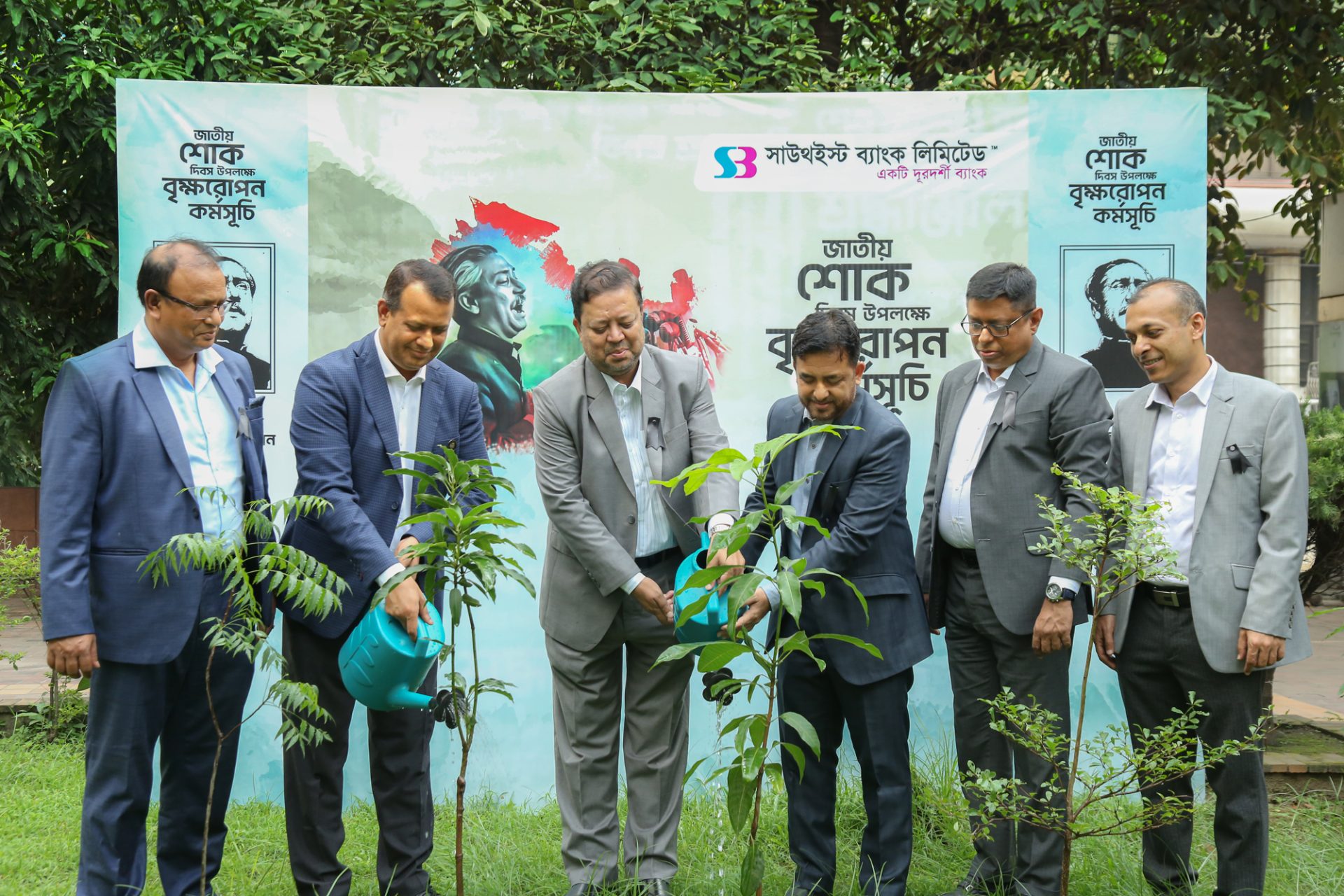 Southeast Bank organizes tree plantation - Business Mirror