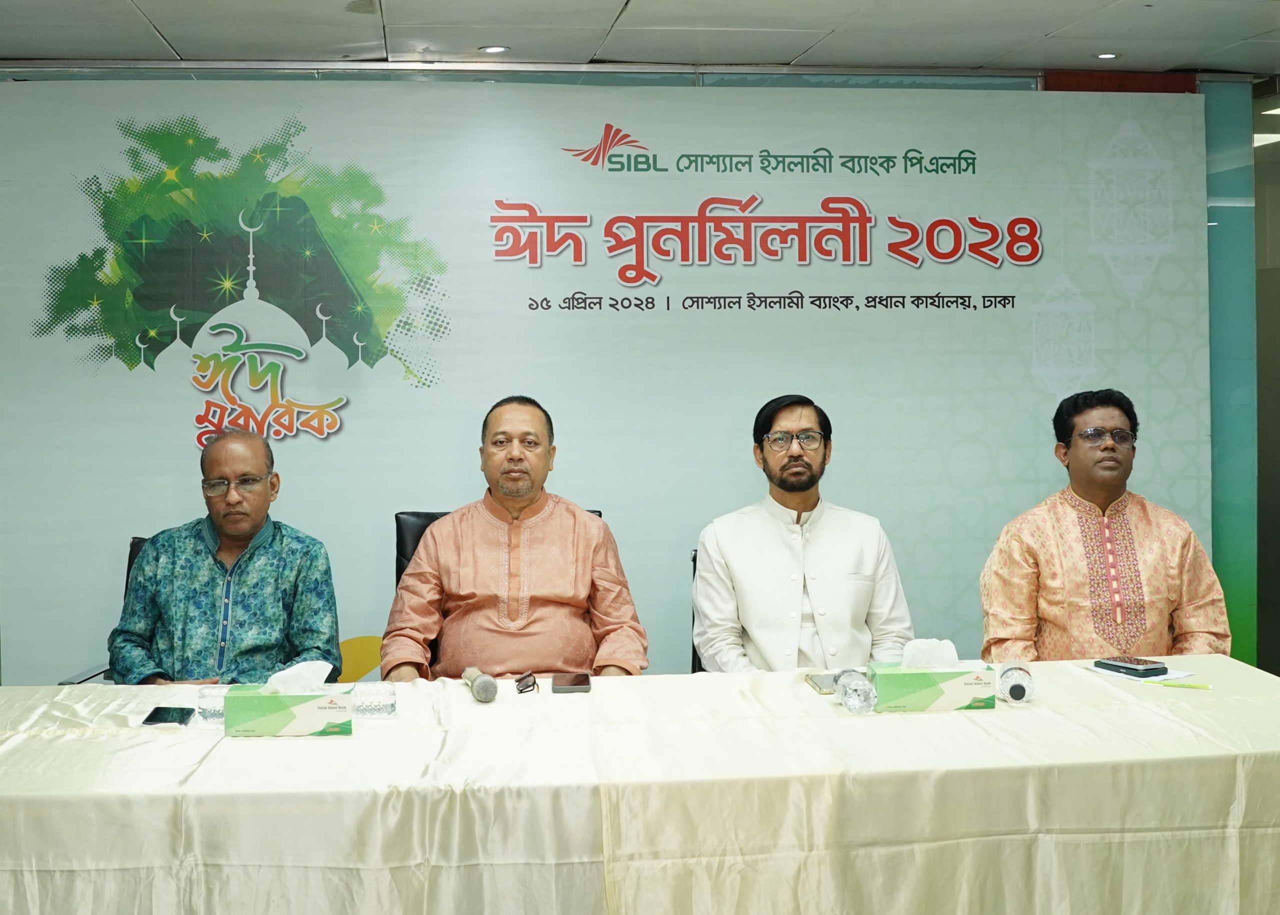 Social Islami Bank holds Eid Reunion - Business Mirror