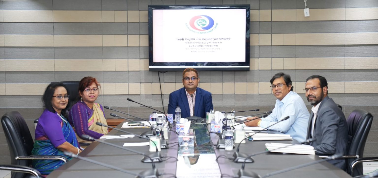 Agrani Bank holds 14th AGM of Agrani Equity and Investment Limited ...
