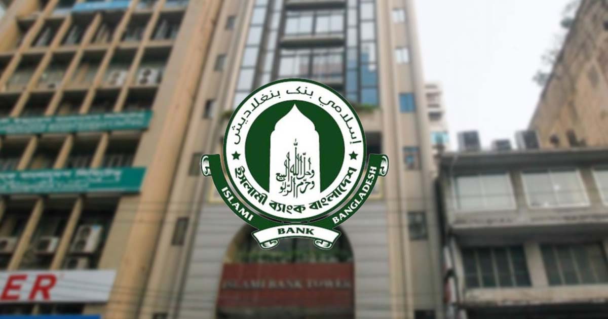 Islami Bank will audit all loans during S Alams period. - Business Mirror