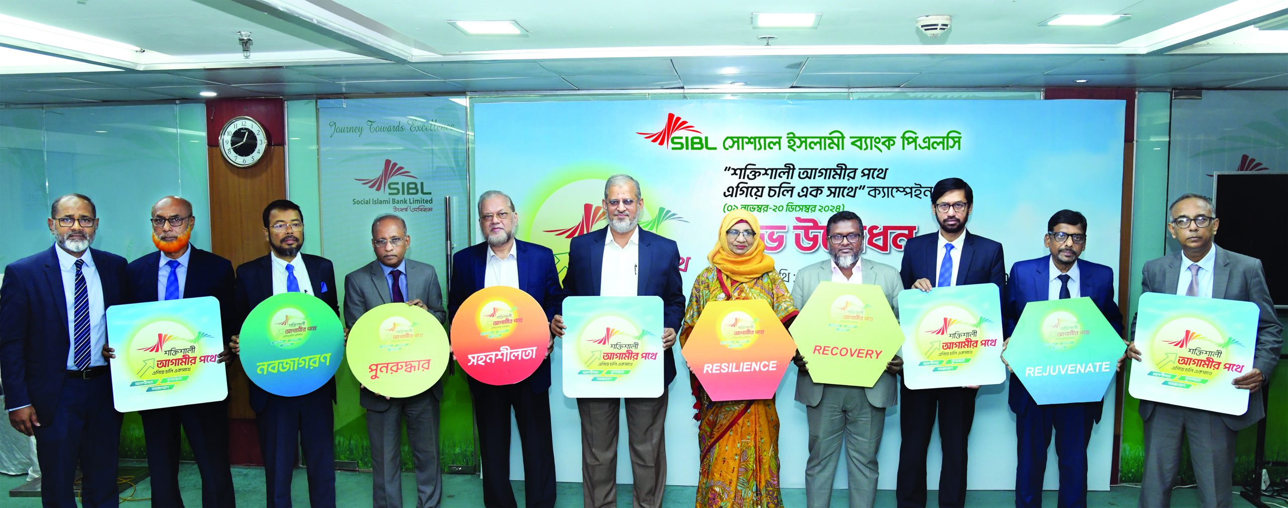 Social Islami Bank Kicks Off “Building a Stronger Tomorrow” Campaign ...