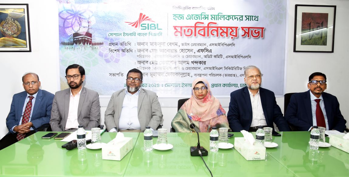 Social Islami Bank Held View-Exchange Meeting with the Hajj Agencies ...