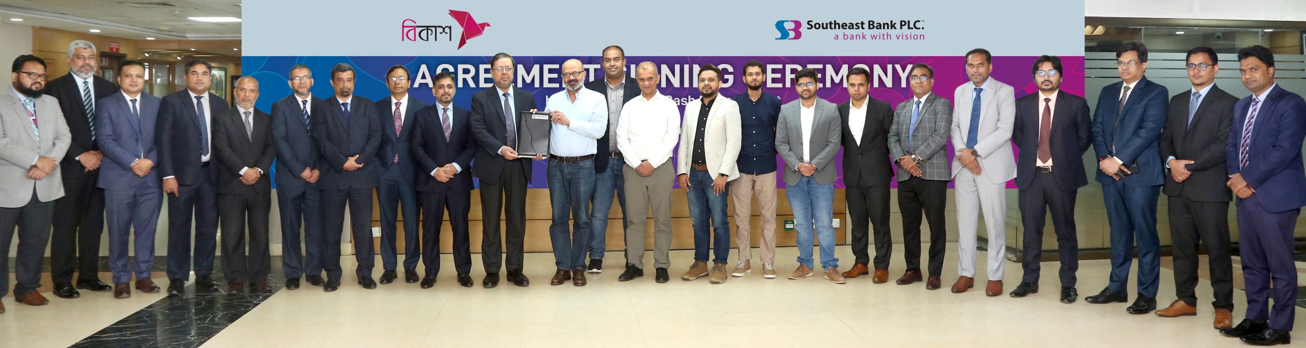 Southeast Bank Signed MoU with bKash. - Business Mirror