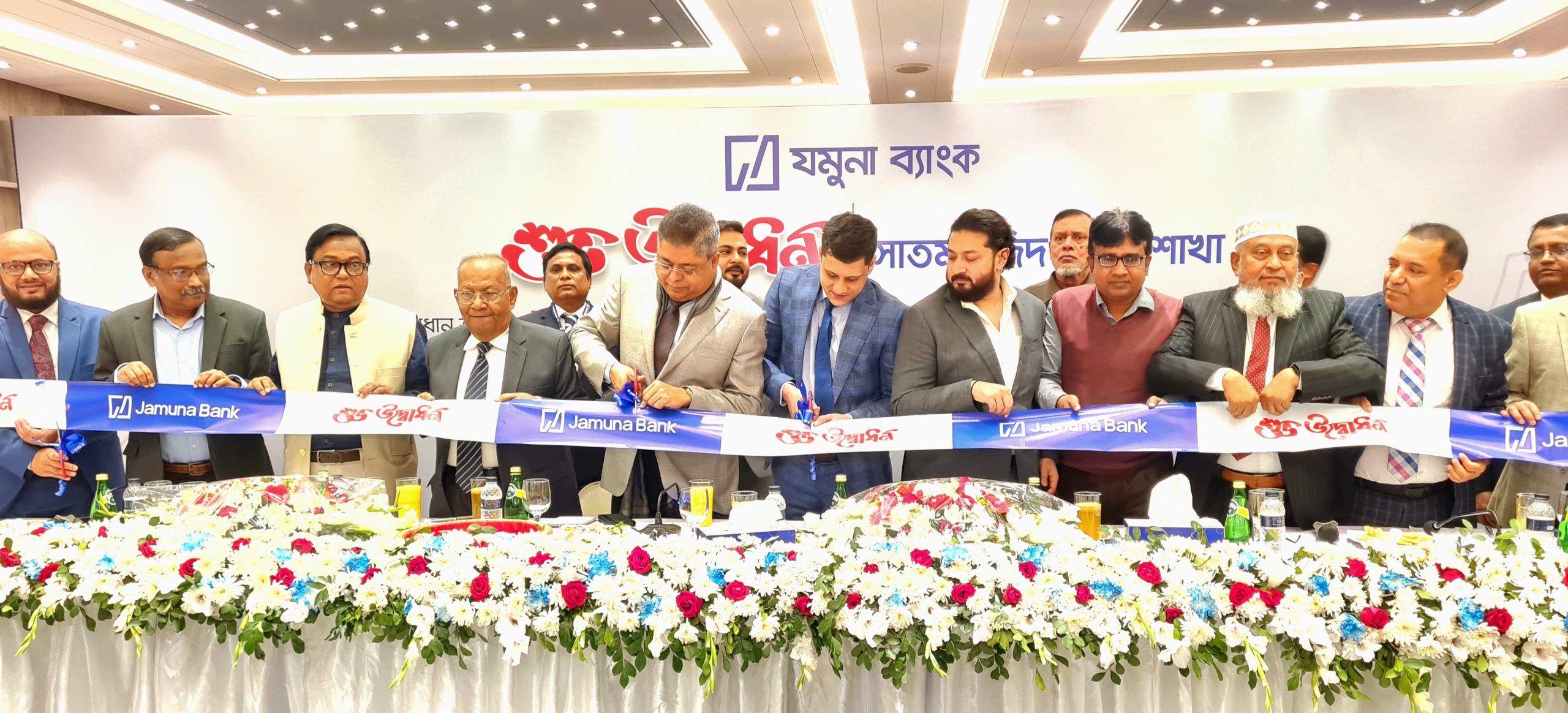 Jamuna Bank PLC inaugurates its 169th branch "Satmasjid Road Branch” at ...