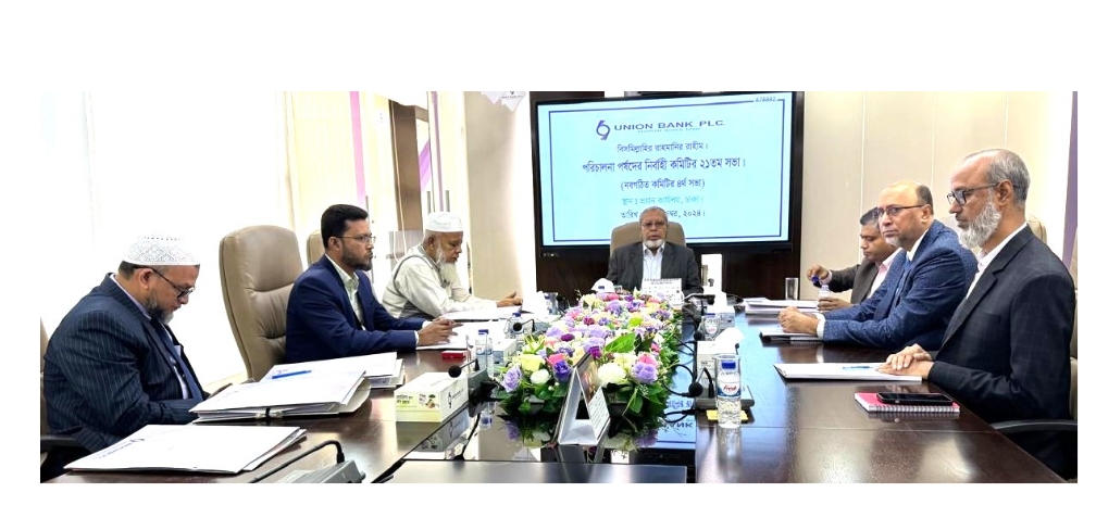 The 4th Meeting of the newly formed Executive Committee of Union Bank ...
