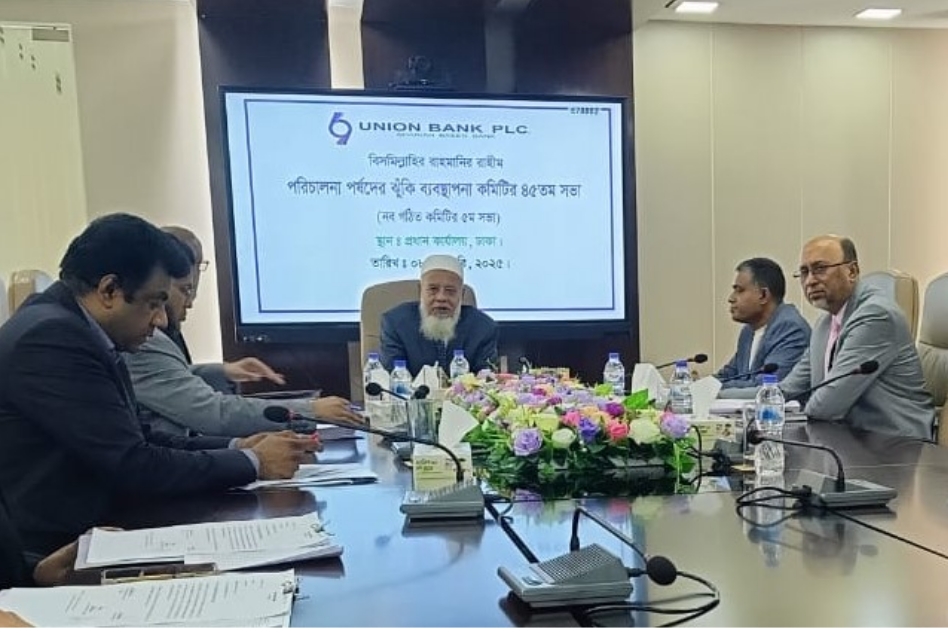 The 5th Meeting of the newly formed Risk Management Committee of Union ...