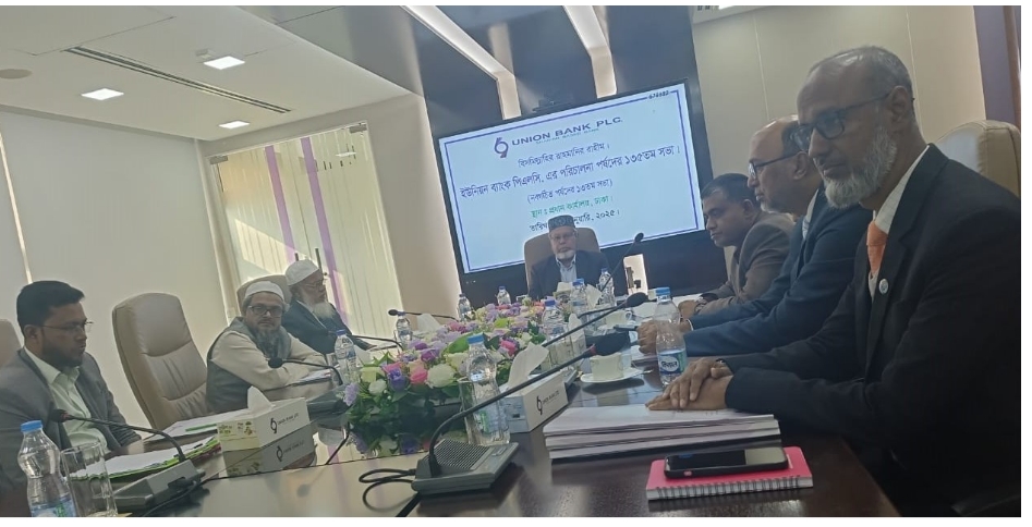 Union Bank PLC. Hold Its 13th Meeting of the Newly Formed Board of ...
