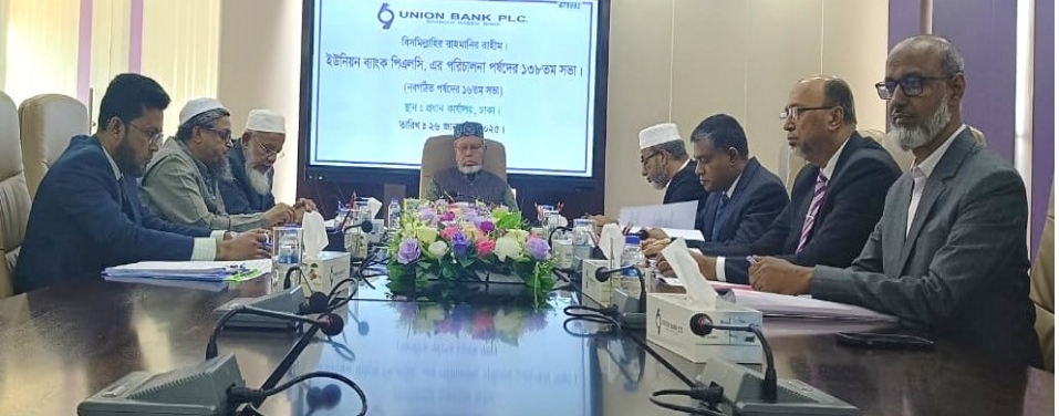 Union Bank PLC. hold its 16th Meeting of the newly formed Board of ...
