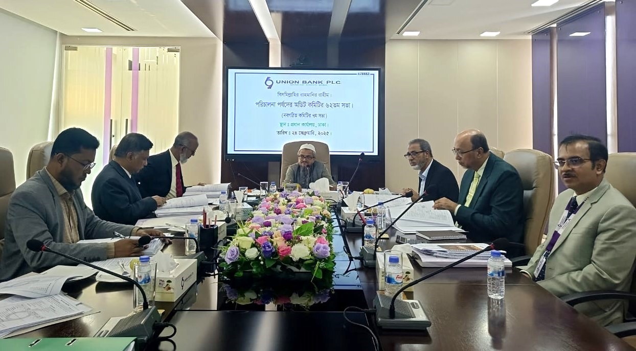 The 7th Meeting of the newly formed Audit Committee of the Union Bank ...