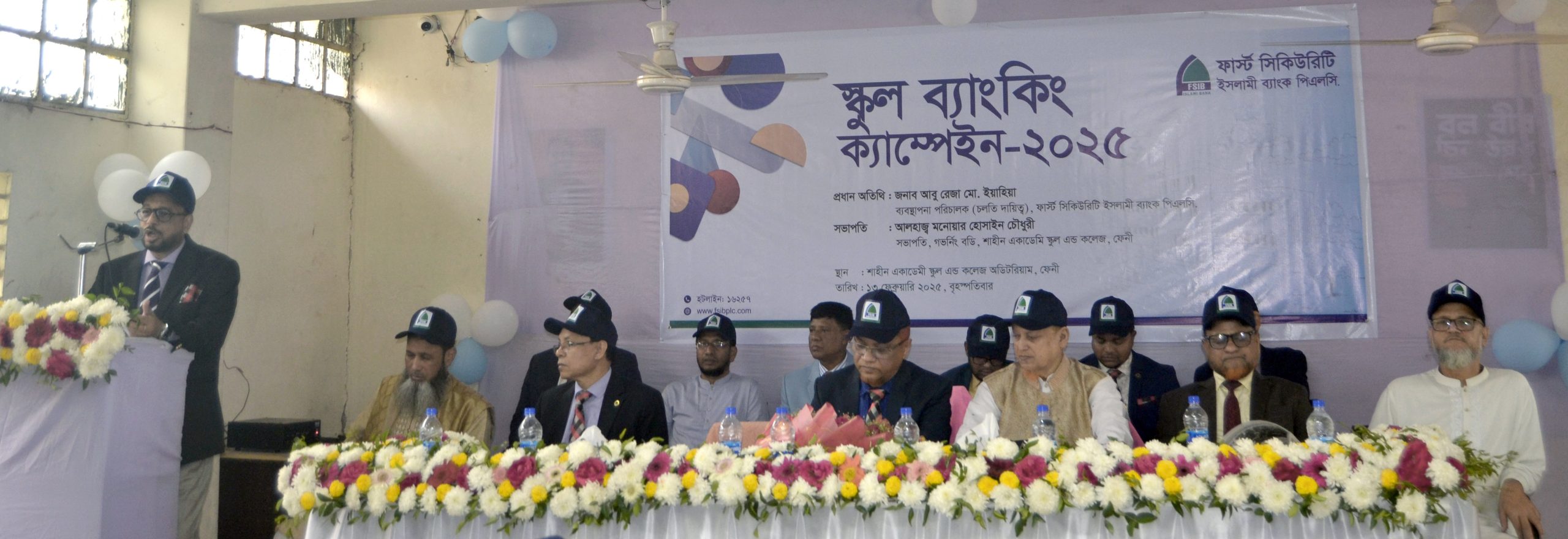 First Security Islami Bank PLC. Organized School Banking Campaign at ...