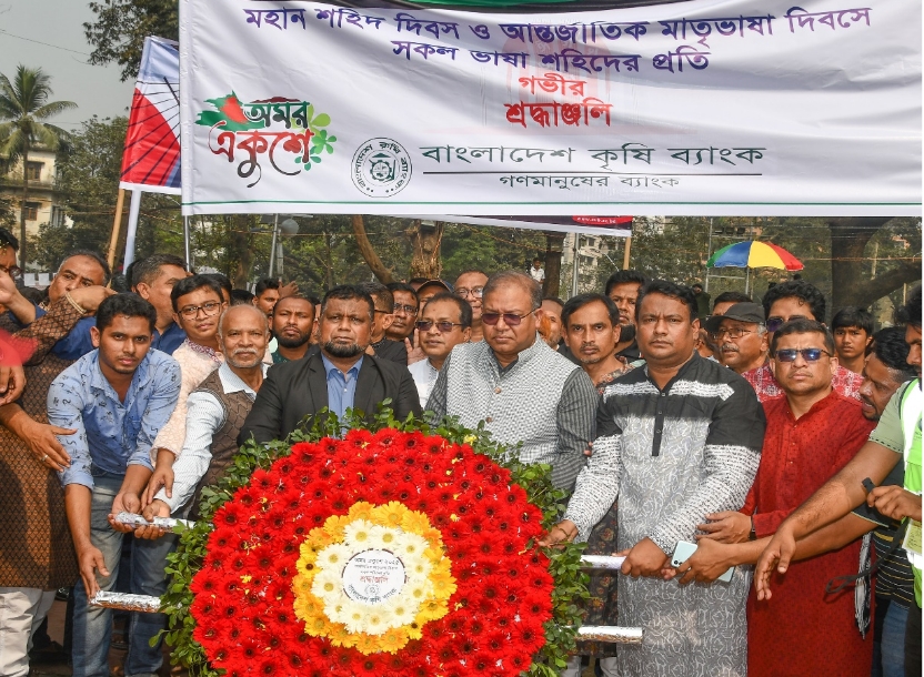 BKB Commemorates Language Martyrs on International Mother Language Day ...