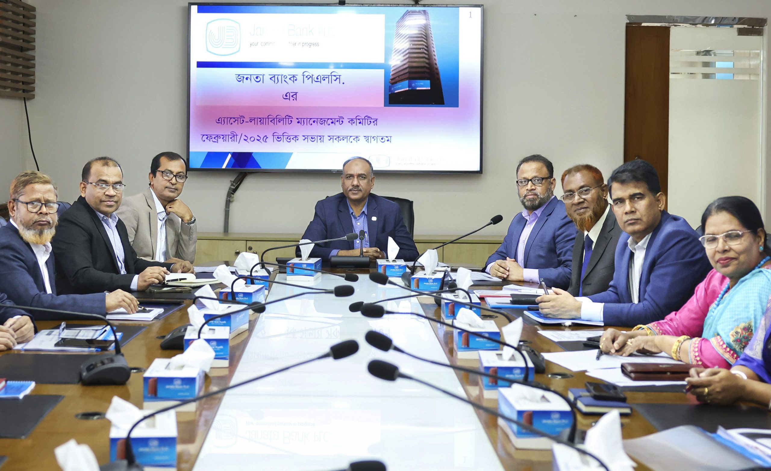 Asset-Liability Management Committee meeting held at Janata Bank ...