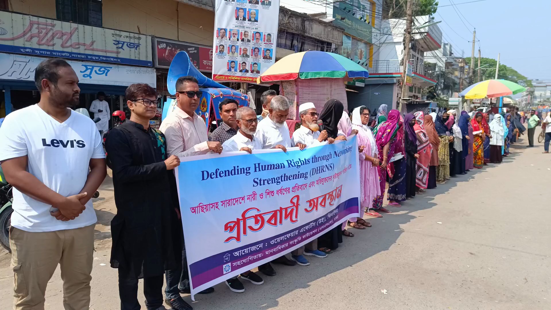Human chain in Jhenaidah to protest rape of women and children across ...