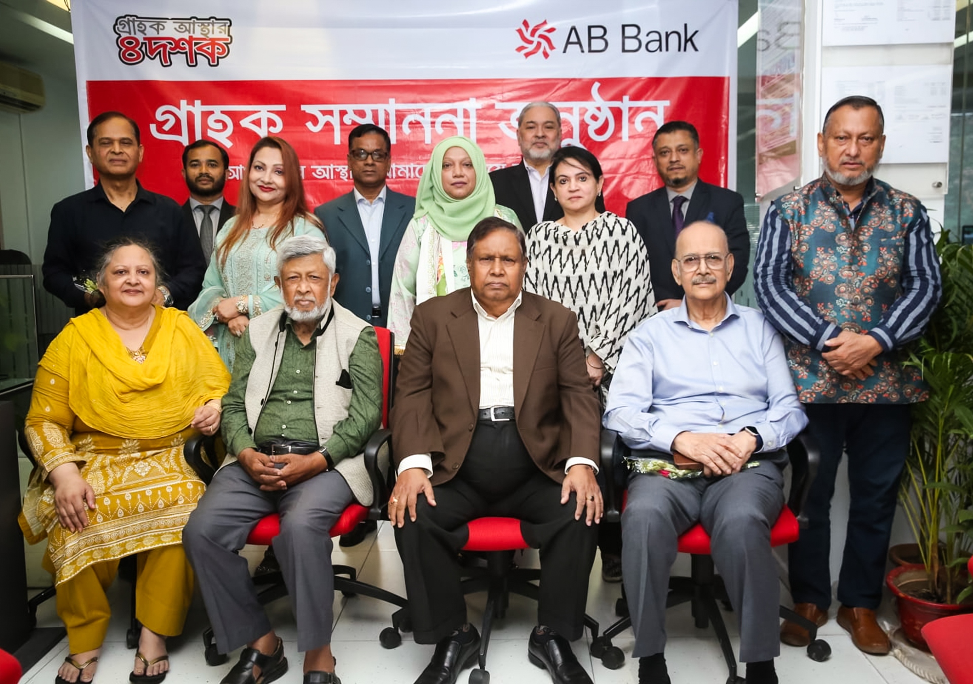 AB Bank holds "Clients Appreciation" program - Business Mirror