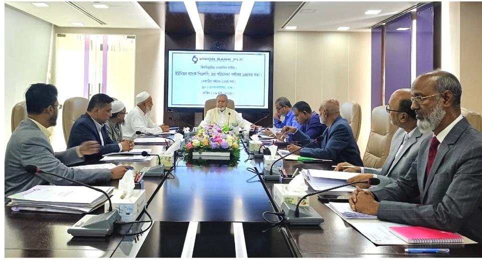 Union Bank hold its 22nd Meeting of the newly formed Board of the ...
