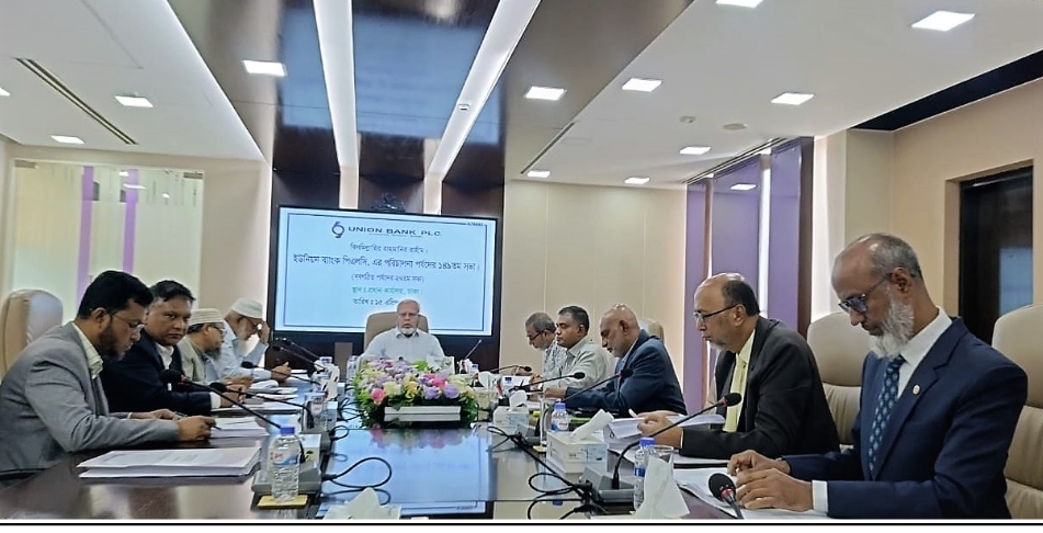Union Bank holds its 27th Meeting of the newly formed Board of the ...