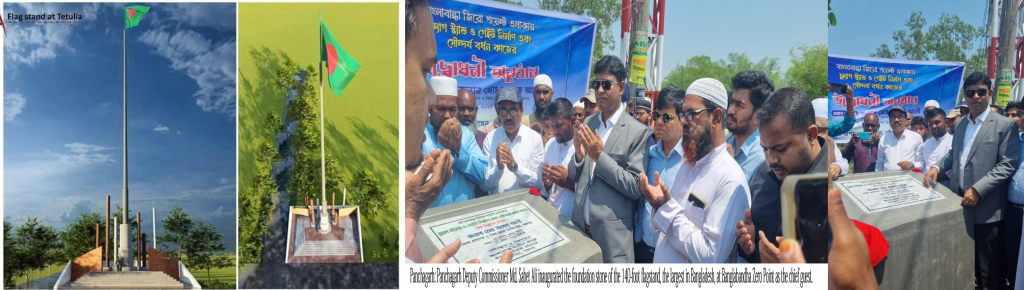 Beautification work inaugurated in Banglabandha ICP Zero Point area ...
