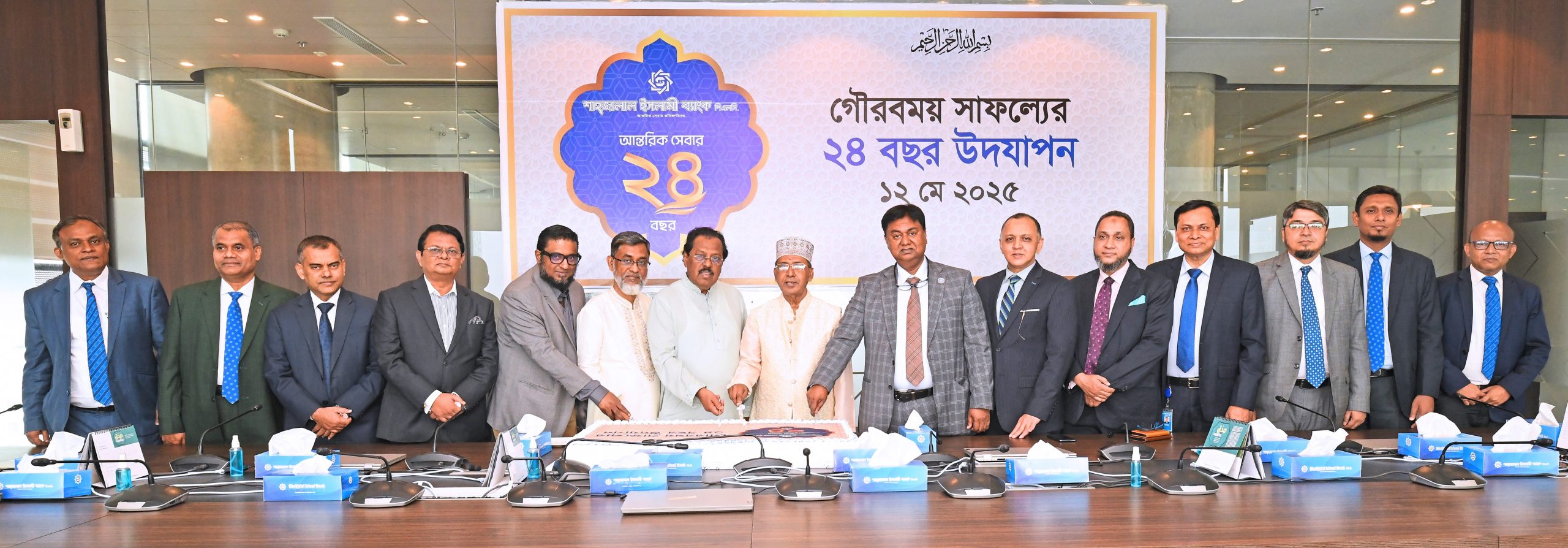 Shahjalal Islami Bank Celebrated the 24th anniversary - Business Mirror