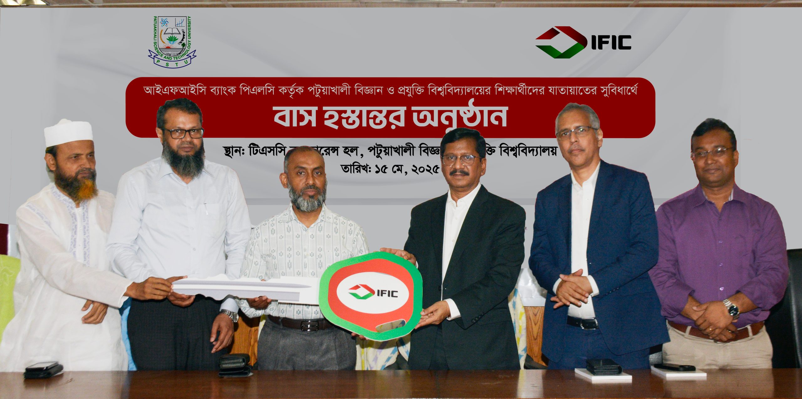 IFIC Bank Donated Bus to Patuakhali Science and Technology University ...