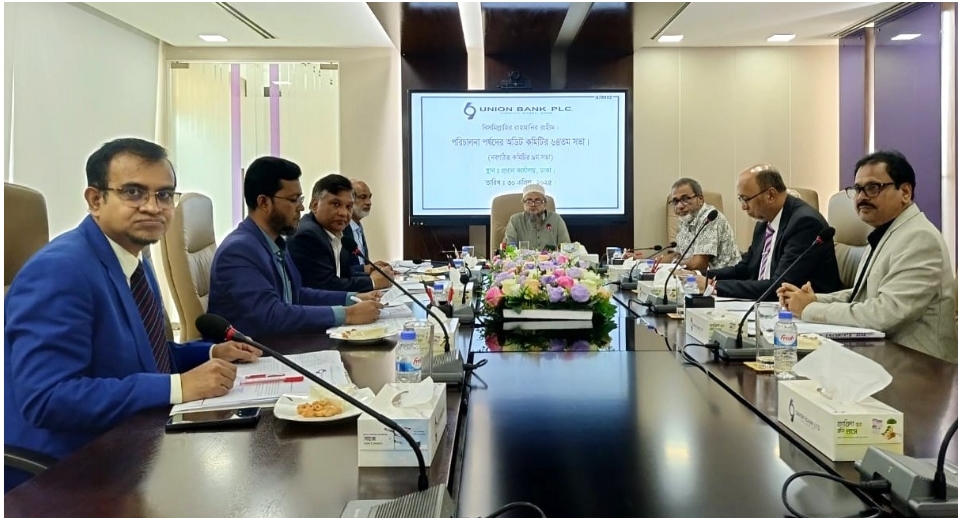 The 9th Meeting of the newly formed Audit Committee of the Union Bank ...