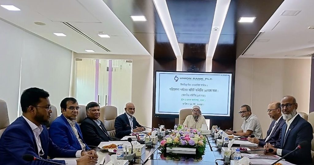 The 10th Meeting of the newly formed Audit Committee of the Union Bank ...