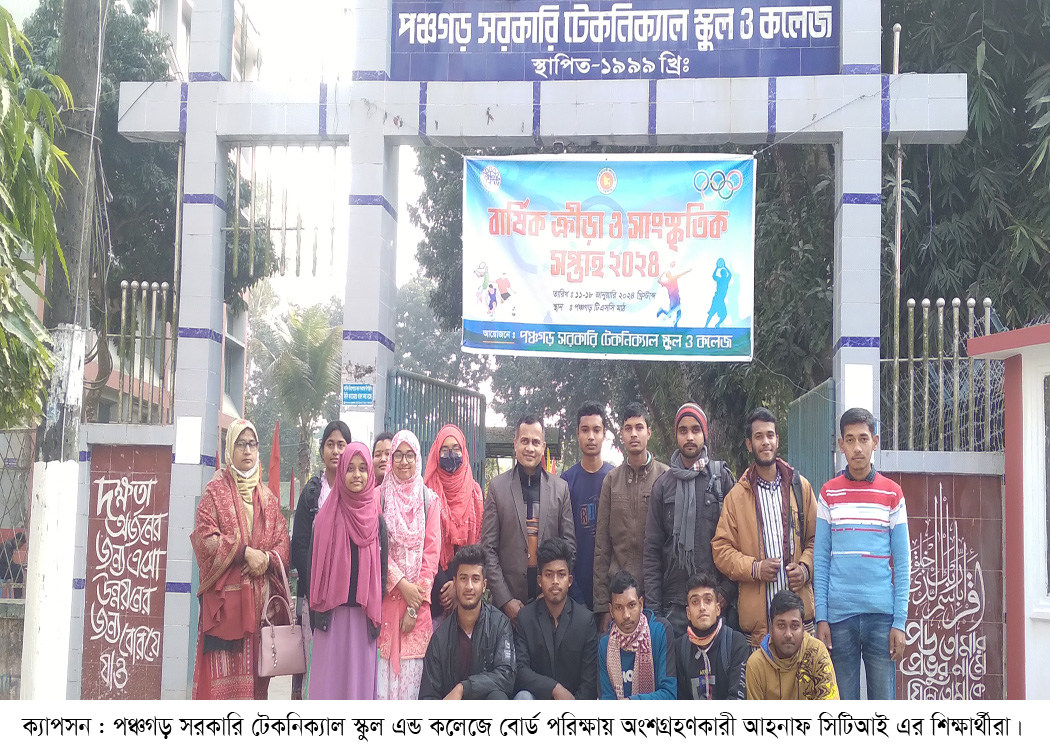 Tentulia's Computer Training Empowers Youth in Border Villages ...