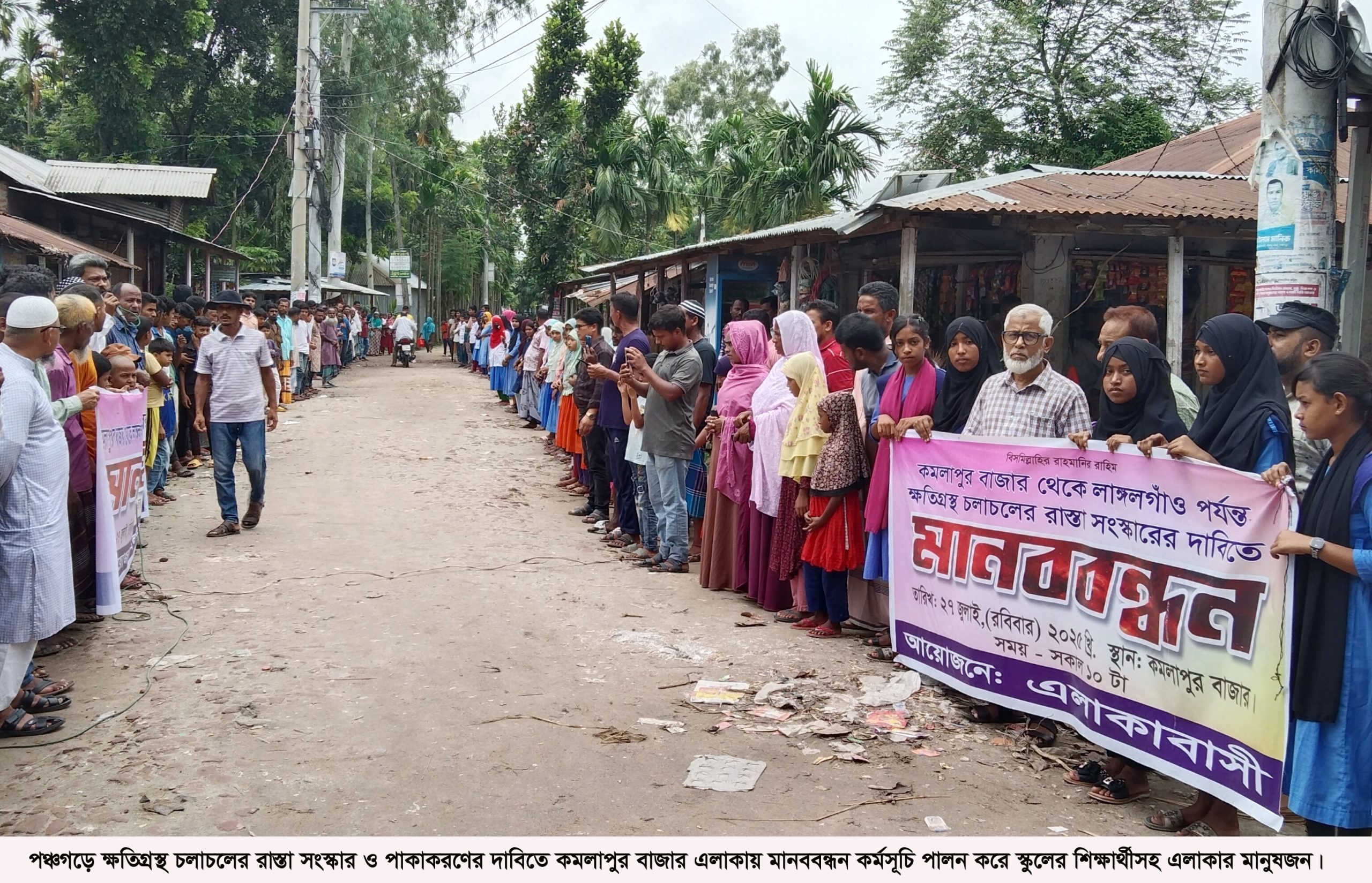 Human Chain Unites for 3-Kilometer Road Paving - Business Mirror