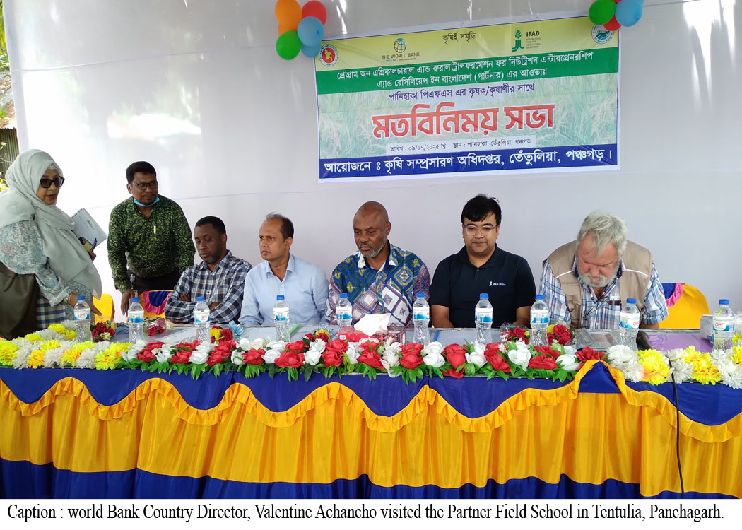 World Bank Country Director Visits Tentulia's Partner Field School ...