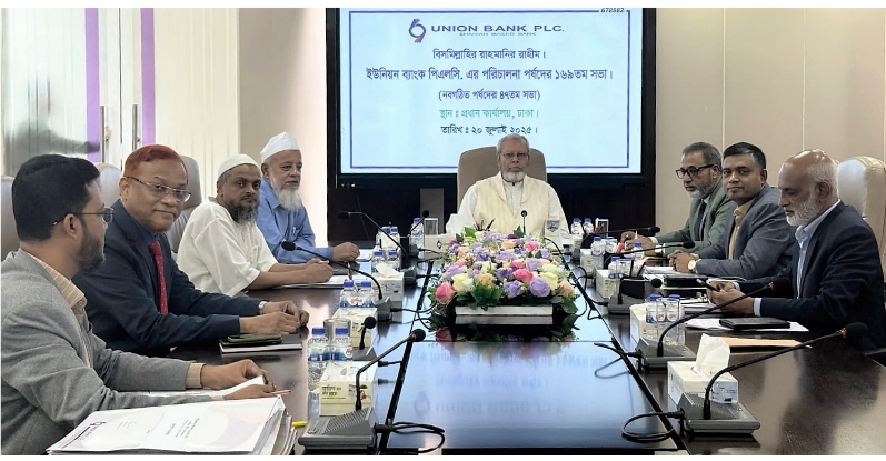 Union Bank hold its 47th Meeting of the newly formed Board of the ...