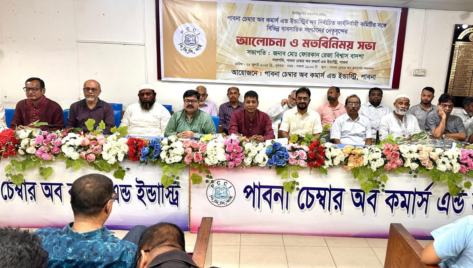 Pabna Chamber's newly elected committee demands creation of safe ...