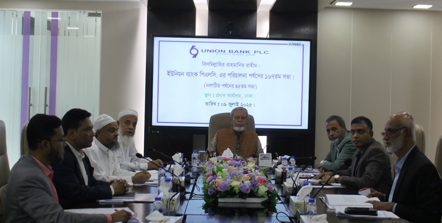 Union Bank hold its 45th Meeting of the newly formed Board of the ...