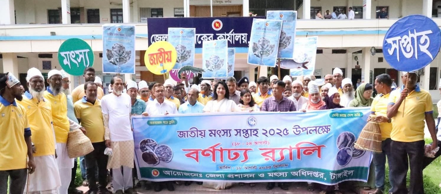 National Fisheries Week inaugurated in Tangail - Business Mirror