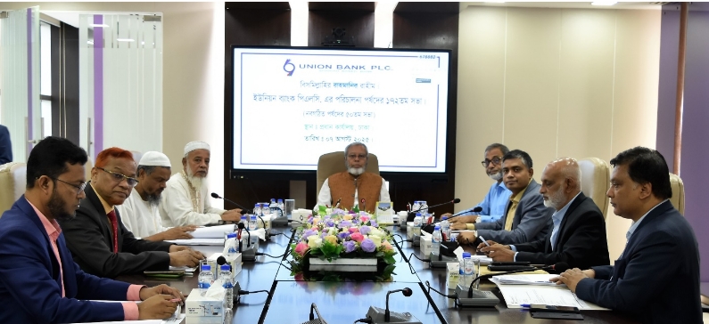 Union Bank hold its 50th Meeting of the newly formed Board of the ...