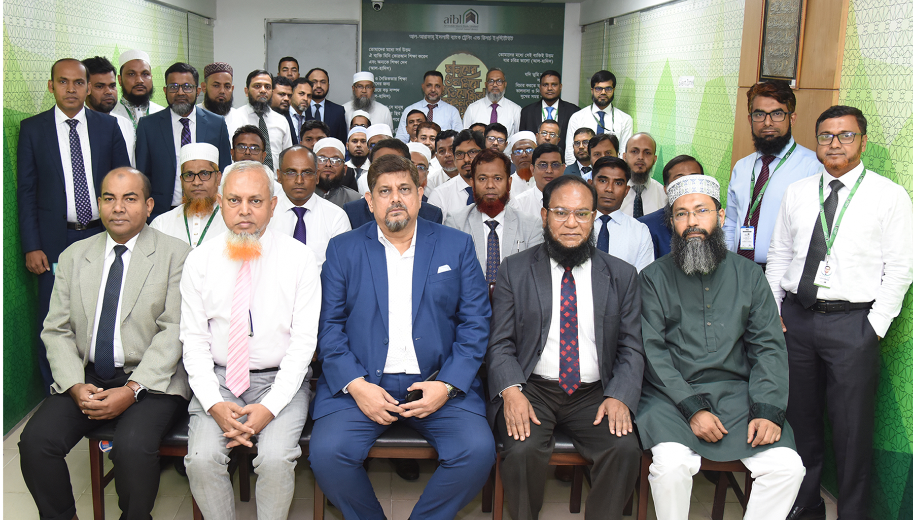 Al-Arafah Islami Bank Holds Training Course on Leadership Development ...