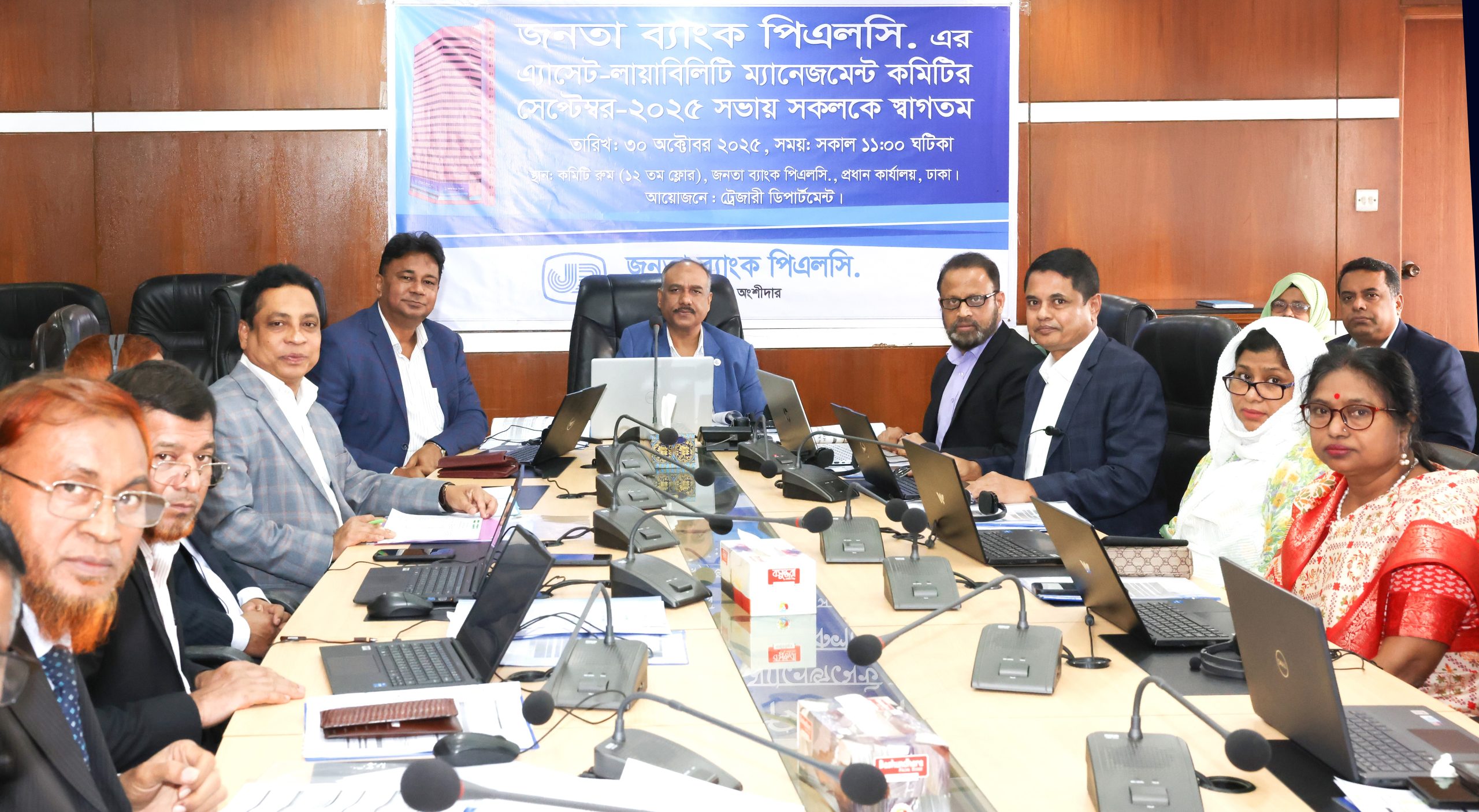 Asset-Liability Management Committee held at Janata Bank - Business Mirror