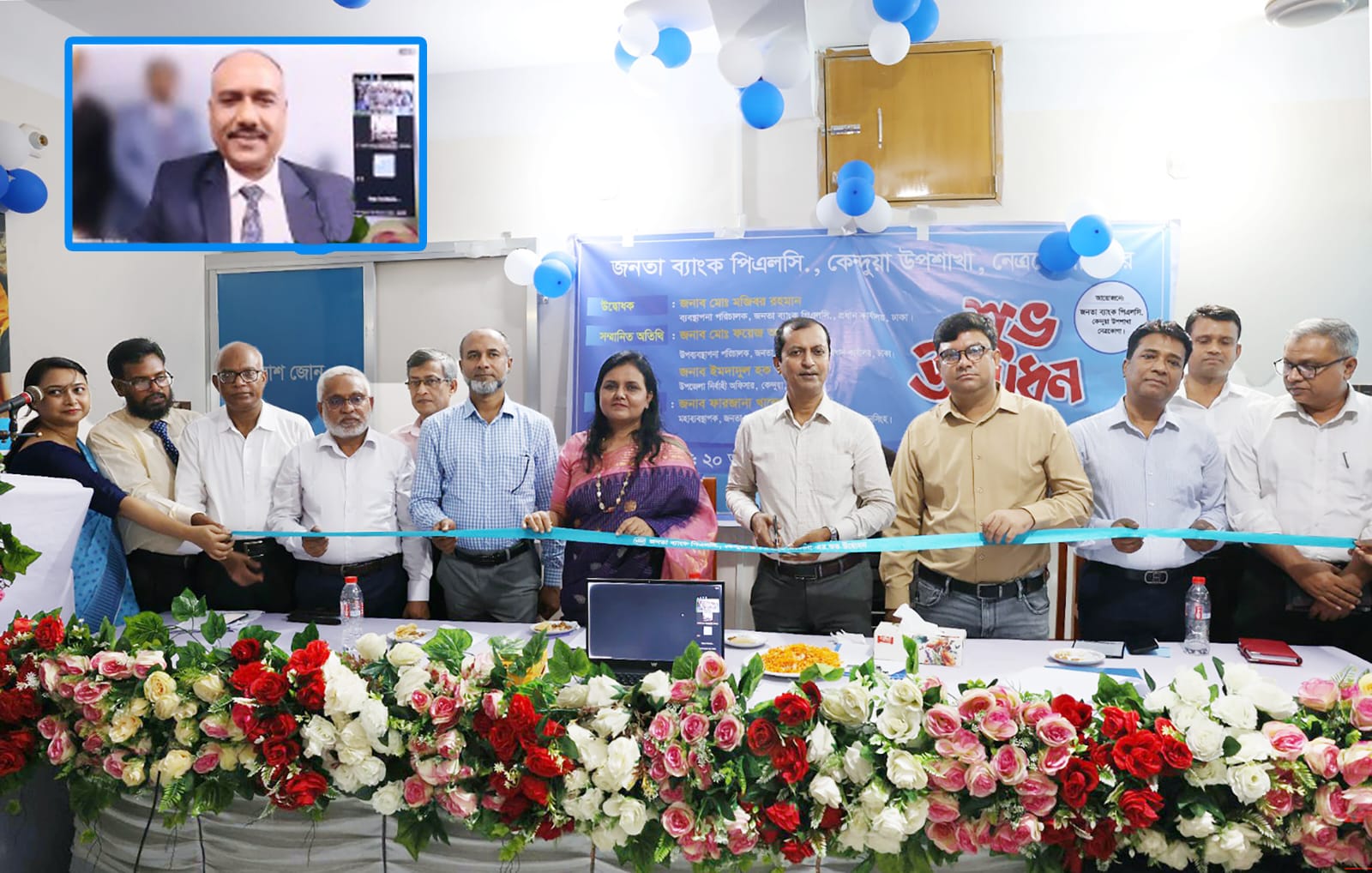 Janata Bank Opens First Sub-Branch in Kendua, Netrokona - Business Mirror