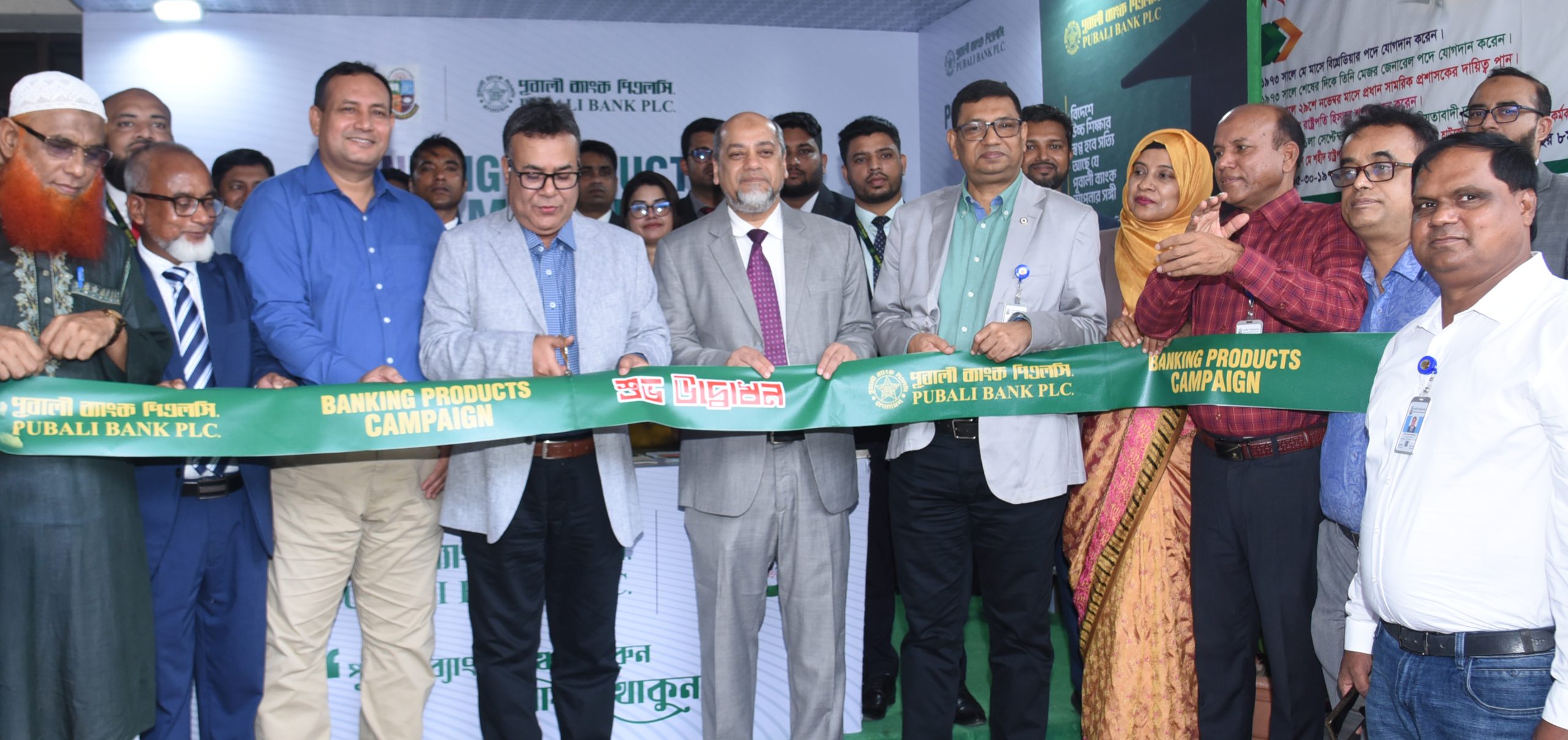 Pubali Bank Launches Banking Campaign at National University - Business ...