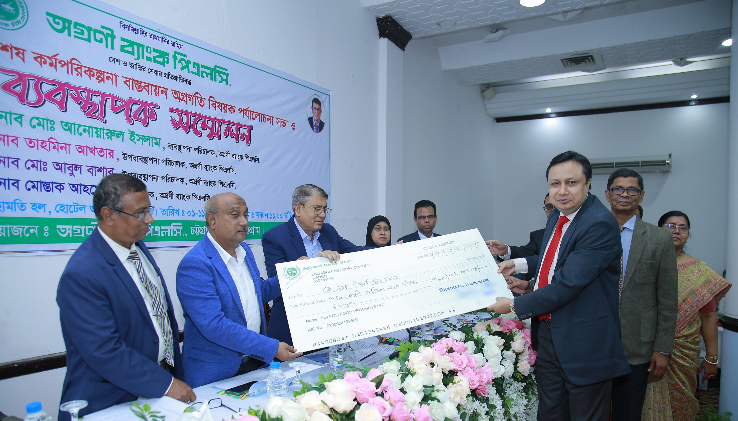 Agrani Bank Recovers Tk 145.8 Million in Chattogram Conference ...