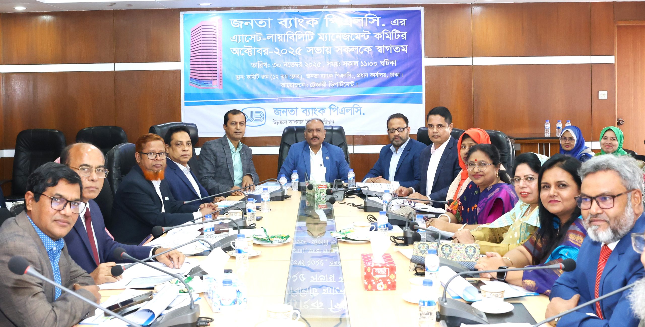 Meeting of Asset-Liability Management Committee Held at Janata Bank ...