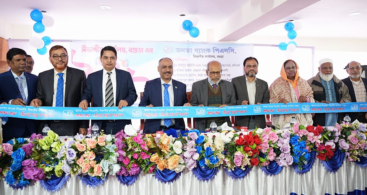 Janata Bank Inaugurates Bogura Divisional Office - Business Mirror
