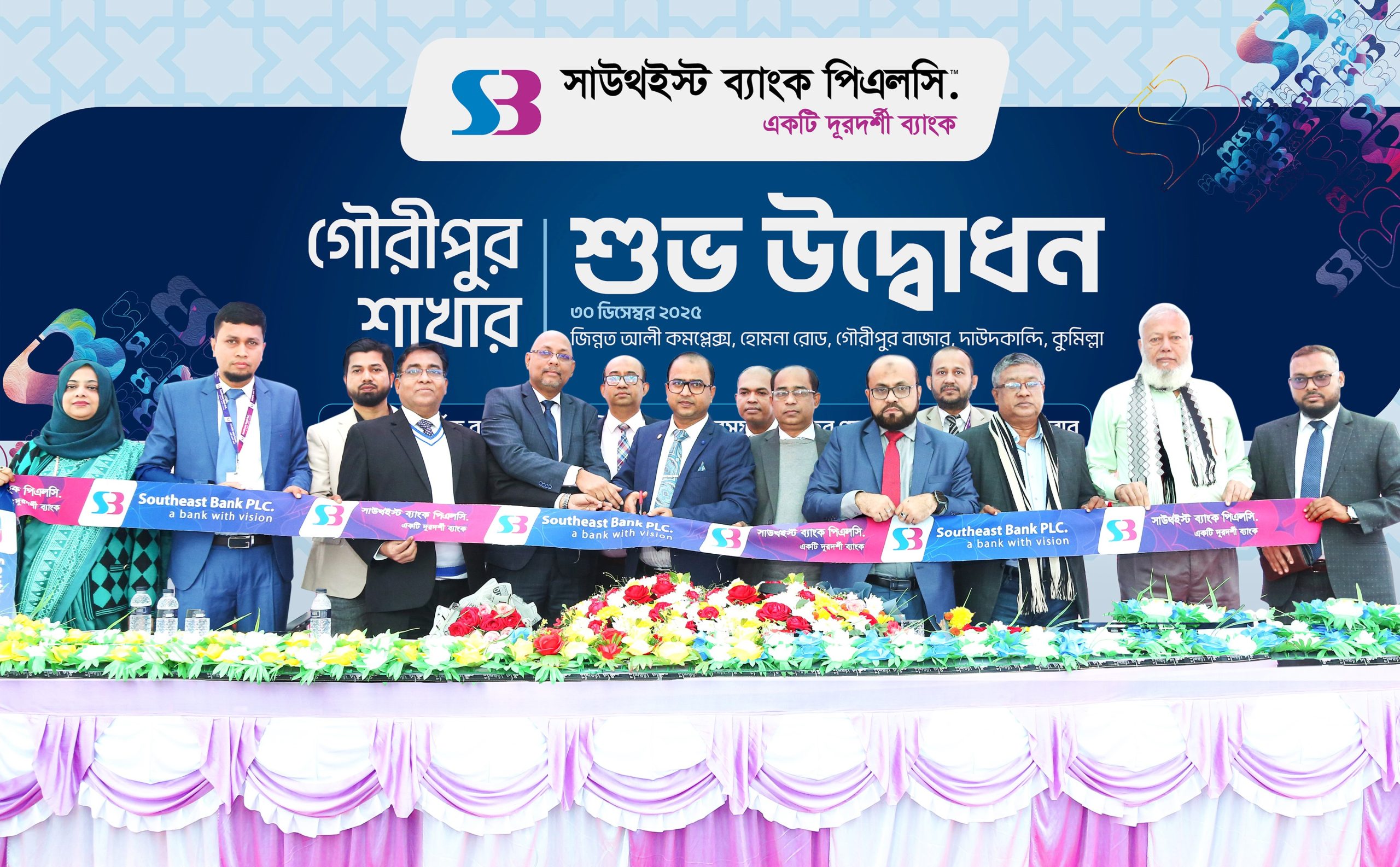 Southeast Bank PLC. opens its 137th “Gouripur Branch” - Business Mirror